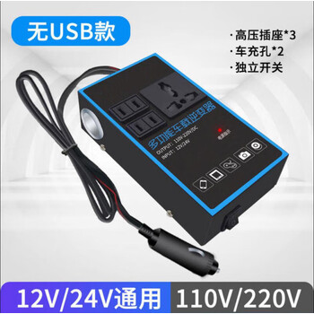RRLFCS汽车纳米车载异变器新型智能12v24v转22 版-12V24V通用/无USB 220V_12V【图片 价格 品牌 报价】-京东