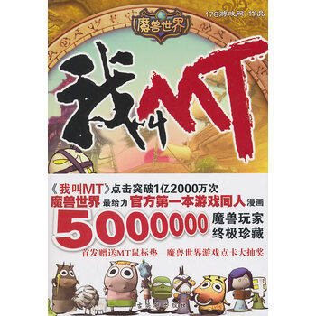 我叫MT