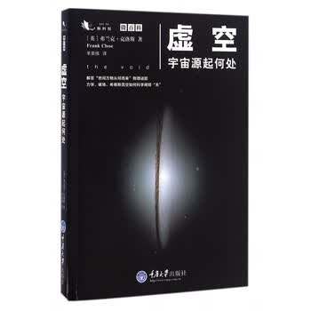 虚空(宇宙源起何处)/微百科