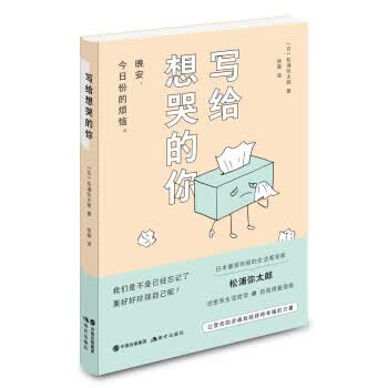 林徽因传：倾我所能去坚强