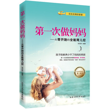 次做妈妈