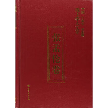 陇上学人文存