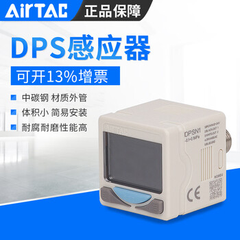 原装亚德客DPS系列电子式数显压力开关表DPSN1-01020 DPSP1-10020 DPSP1-01020【图片 价格 品牌 报价】-京东