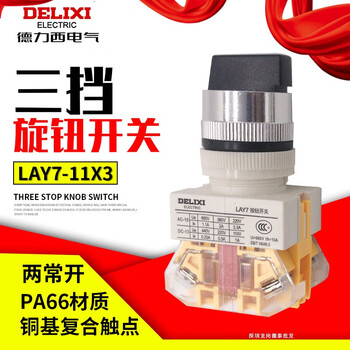 控按钮 LAY7-20X/3 2常开 三位旋钮 PBC Y090 LAY37 l39【图片 价格 品牌 报价】-京东