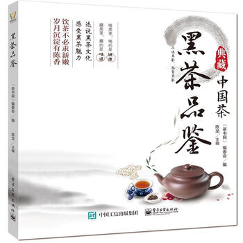 黑茶品鉴 陈龙【正版书】