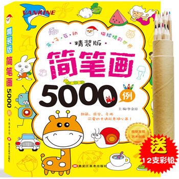 儿童简笔画8000例升级加厚版幼儿园学画画入门小学生3-6-9-12岁宝宝简笔画大全初学者美术教程小