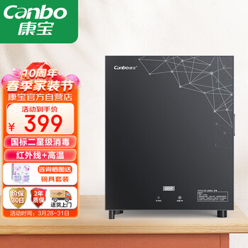 【康宝XDR53-6B】康宝（Canbo）消毒柜立式 家用单门小型台式消毒碗柜 婴儿碗筷茶杯餐具保洁高温烘干二星级厨房收纳橱柜XDR53-6B【行情 报价 价格 评测】-京东