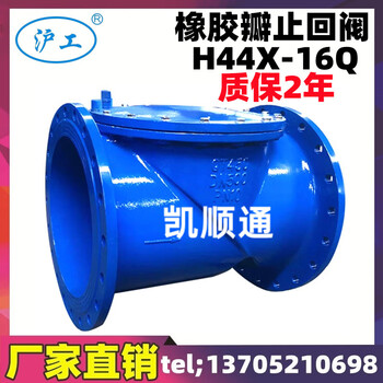 阀门H44X-10/16Q橡胶瓣止回阀SFCV单向阀QT450水泵逆止阀 DN350 /凯顺通【图片 价格 品牌 报价】-京东