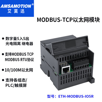 艾莫迅 rs485信号采集模块modbus rtu/tcp远程分布式io模块 带开关量模拟量输入输出 ETH-MODBUS-IO5R【5入5出继电器型】【图片 价格 品牌 报价】-京东