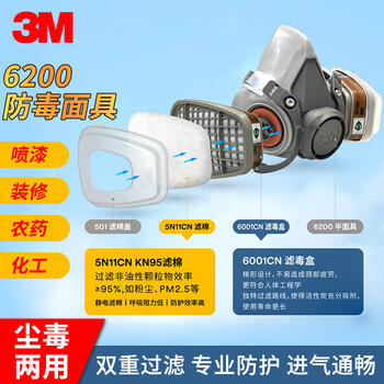 【3M6200多件套装】3M防毒面具 6200套装620E 喷漆油漆面罩防化工农药喷洒专用面具口罩6200+6001防护七件套【行情 报价 价格 评测】-京东