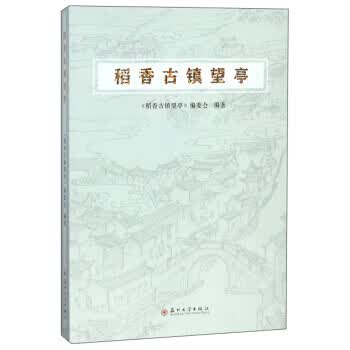 稻香古镇望亭