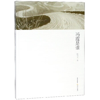 冯霞是谁