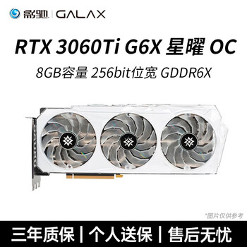 影驰（Galaxy）GeForce RTX 3060 Ti G6X 金属/星曜/骁将N卡/电竞专业 3060TI G6X 星曜OC【图片 价格 品牌 报价】-京东