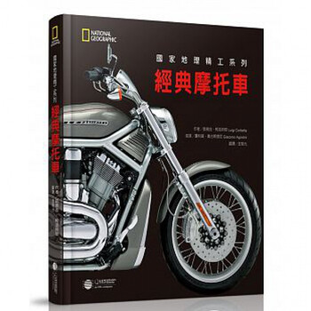 台版 国家地理精工系列 经典摩托车路易吉柯洛贝塔