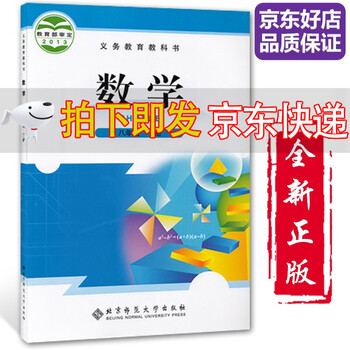 【全新正版】2022适用八年级下册数学书北师版北师大版 初中初2下册数学书8下册数学书课本教材北京师范大学出版社