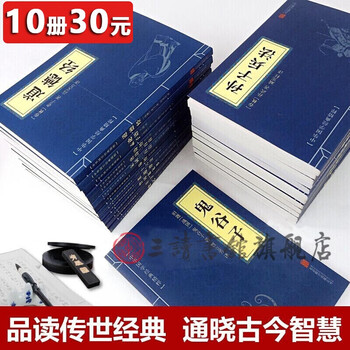 中华国学经典精粹 史记 四书五经 资治通鉴 孙子兵法与三十六计 国学古籍启蒙经典读物书籍传世经典文化 单册（同类选10册仅30元） 吕氏春秋