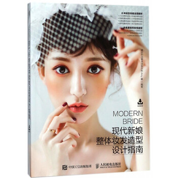 现代新娘整体妆发造型设计指南