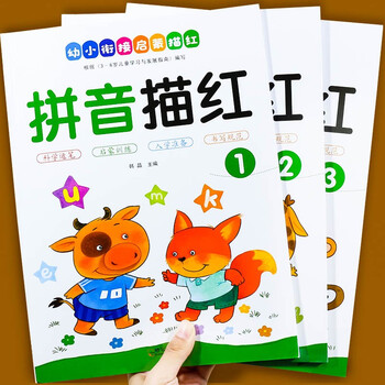 拼音拼读训练 拼音学习教材大班升小学一年级汉语拼音练习册 幼小衔接基础声母韵母学前班幼儿园大班入学准备拼音描红 拼音描红 全3册 汉语拼音拼读训练