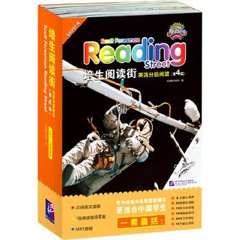 培生阅读街英语分级阅读(第4级)