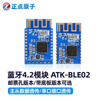 正点原子蓝牙4.2模块 ATK-BLE02串口透传主从一体BLE无线 低功耗 BLE02-带底板版本+USB转串口模块【图片 价格 品牌 报价】-京东