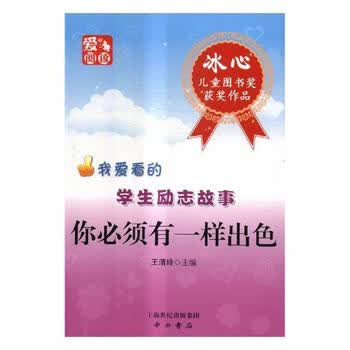 你必须有一样* 王清玲 励志* 9787547500927