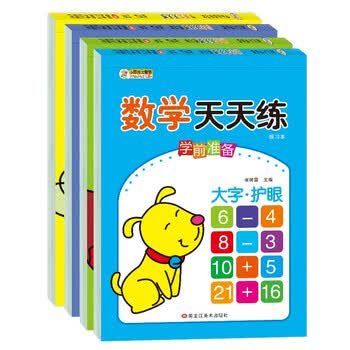小笨熊幼小衔接入学必备（全4册）拼音.数学等