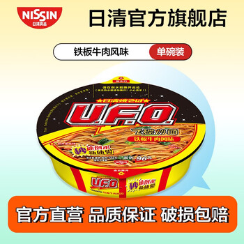 日清（Nissin）日清UFO飞碟炒面多口味速食拌面方便面 铁板牛肉风味122g/碗【图片 价格 品牌 报价】-京东