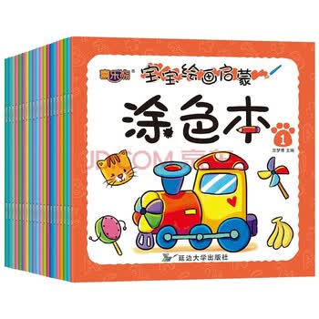 宝宝绘画启蒙涂色本20册儿童画画教材学画画书幼儿园简笔画手绘本幼儿入门涂色涂鸦填色书教材绘画启蒙书籍