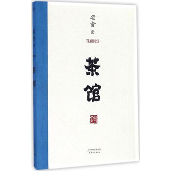 茶馆