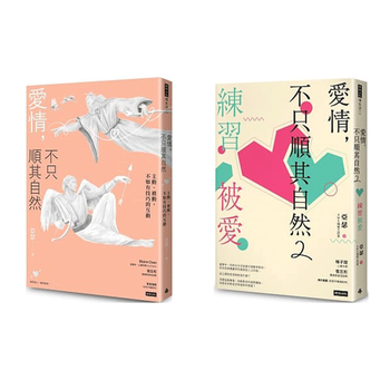 爱情 不只顺其自然 爱情 不只顺其自然2 港台原版 亚瑟 AWE情感工作室 时报