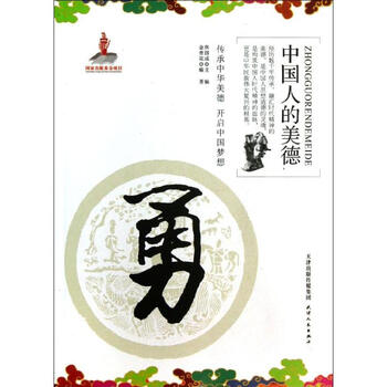 勇 