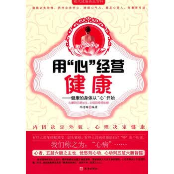轻松远离急慢 郭凯旋 时尚/美妆 9787545303698