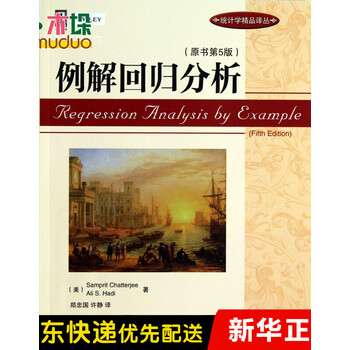 例解回归分析(原书第5版)/统计学精品译丛