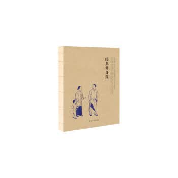 经典修身课(2016记事)