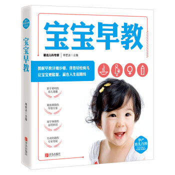 宝宝早教 孕产育儿百科