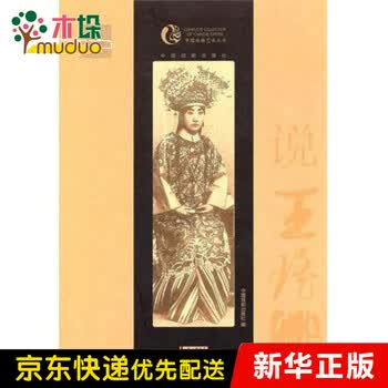 说王瑶卿/中国戏曲艺术大系
