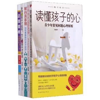 教子有方（套装共5册）