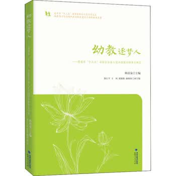 幼教逐梦人——福建省