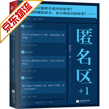 【系列自选】都市小说 匿名区+1
