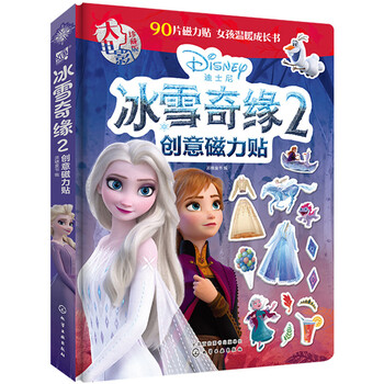 3-6岁 迪士尼  创意磁力贴：冰雪奇缘 ②
