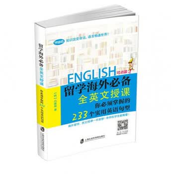 留学海外**(全英文授课)