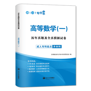 2022专升本高等数学（一）----试卷