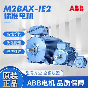 ABB电机M2BAX IE3系列4极0.25~355KW IP55 F级三相异步感应马达 5.5KW M2BAX132SMA4【图片 价格 品牌 报价】-京东