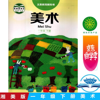 正版2022使用小学美术一年级下册课本教材一年级下册美术课本一下美术课本一年级下册美术书