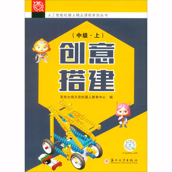 创意搭建（中级上）