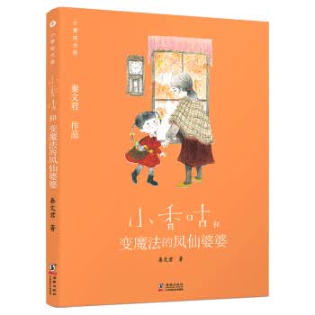三朝野记（外四种） 9787805546995 [明] 李逊之 等 著，李鹏飞 编 文津出版社