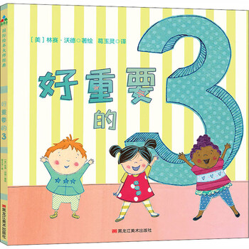 好重要的3