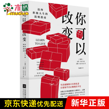 你可以改变