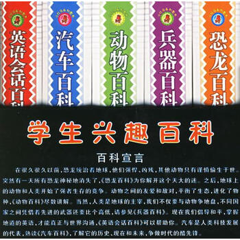 英语会话百科 本社 编【正版书】