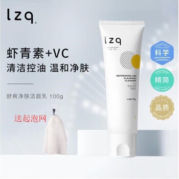 lzq虾青素洗面奶氨基酸清洁控油洁面乳混油皮洁面lzp平滑细腻肌肤 洗面奶 3瓶优惠装【图片 价格 品牌 报价】-京东